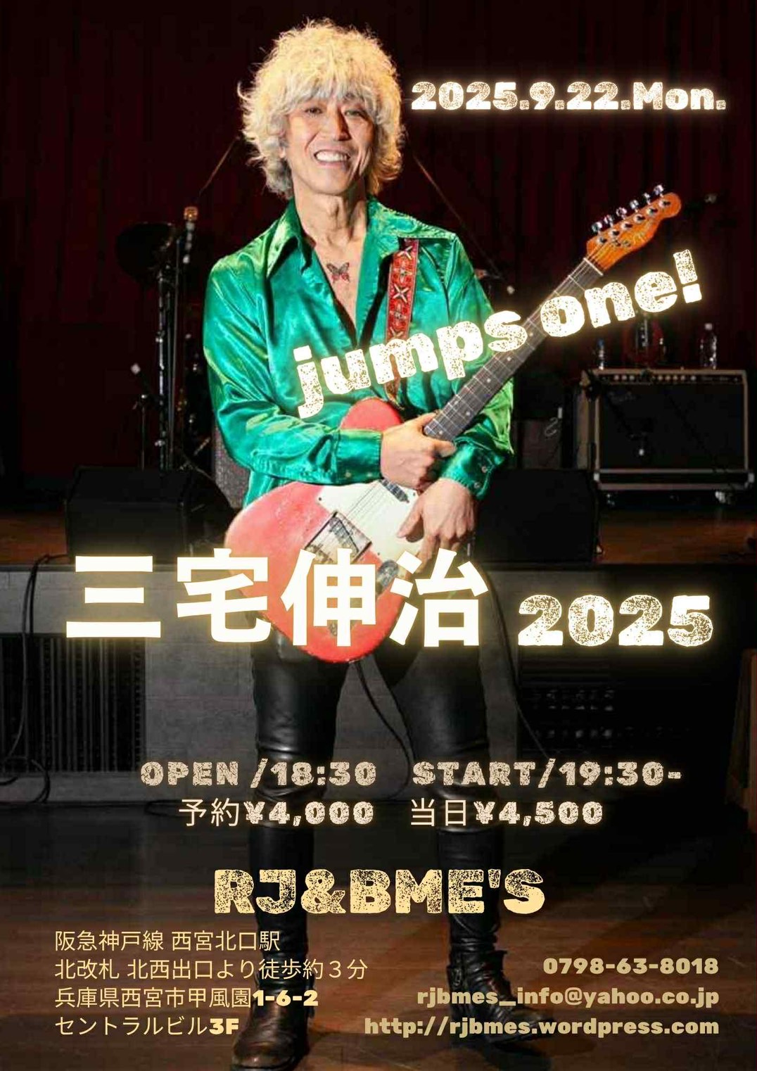 西宮RJ&BME'S / 三宅伸治ソロ2025「jumps one !」 | 三宅伸治 公式WEBサイト